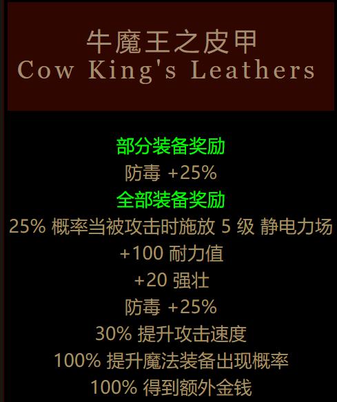 "Diablo 2" daily brushed "Cow King", too popular to become Blizzard ...