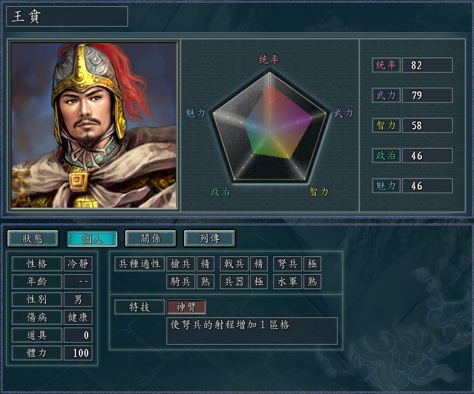 Romance of the Three Kingdoms 11 Scarlet Crest: Crossbowmen's stunts ...