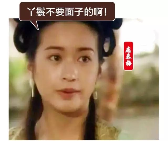 How does the appearance of "Jin Ping Mei 12" Pang Chunmei reflect Pan ...