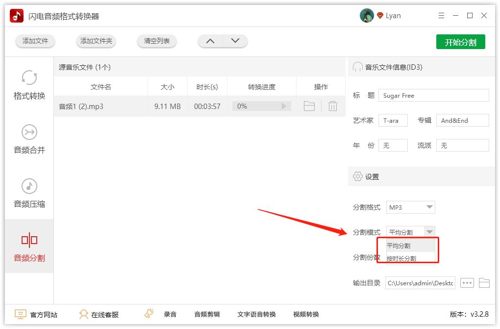 How to divide MP3 audio into small segments evenly? - iNEWS
