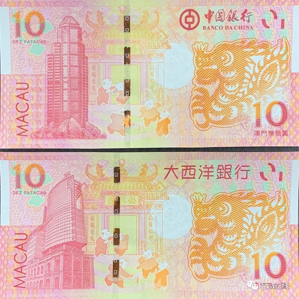 Macau zodiac banknotes, rebound?Or reverse? - iNEWS