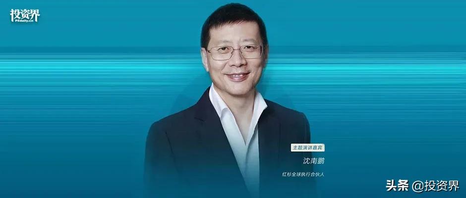 Shen Nanpeng: Sequoia has added an important indicator to its ...