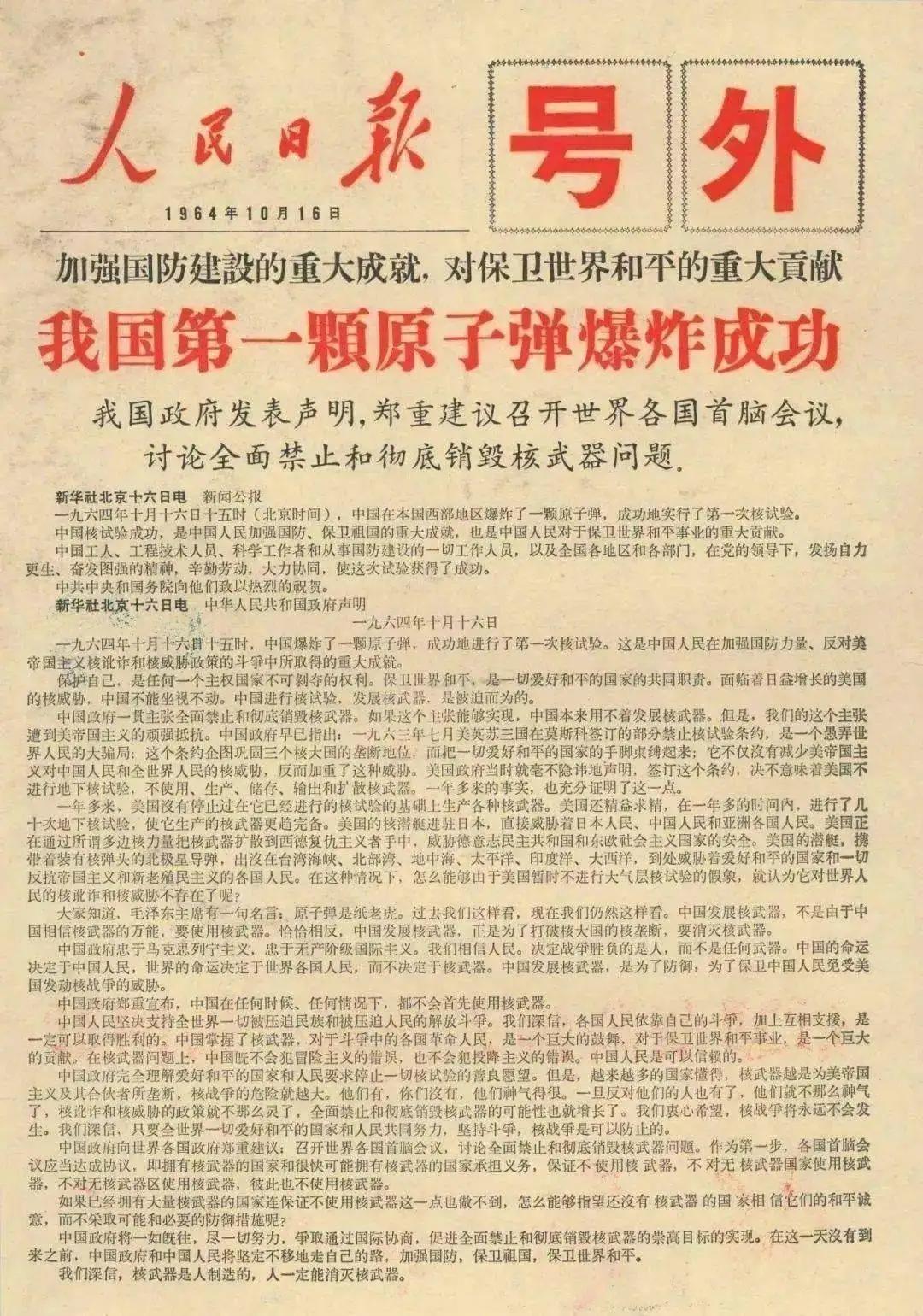 October 16th in history - iNEWS