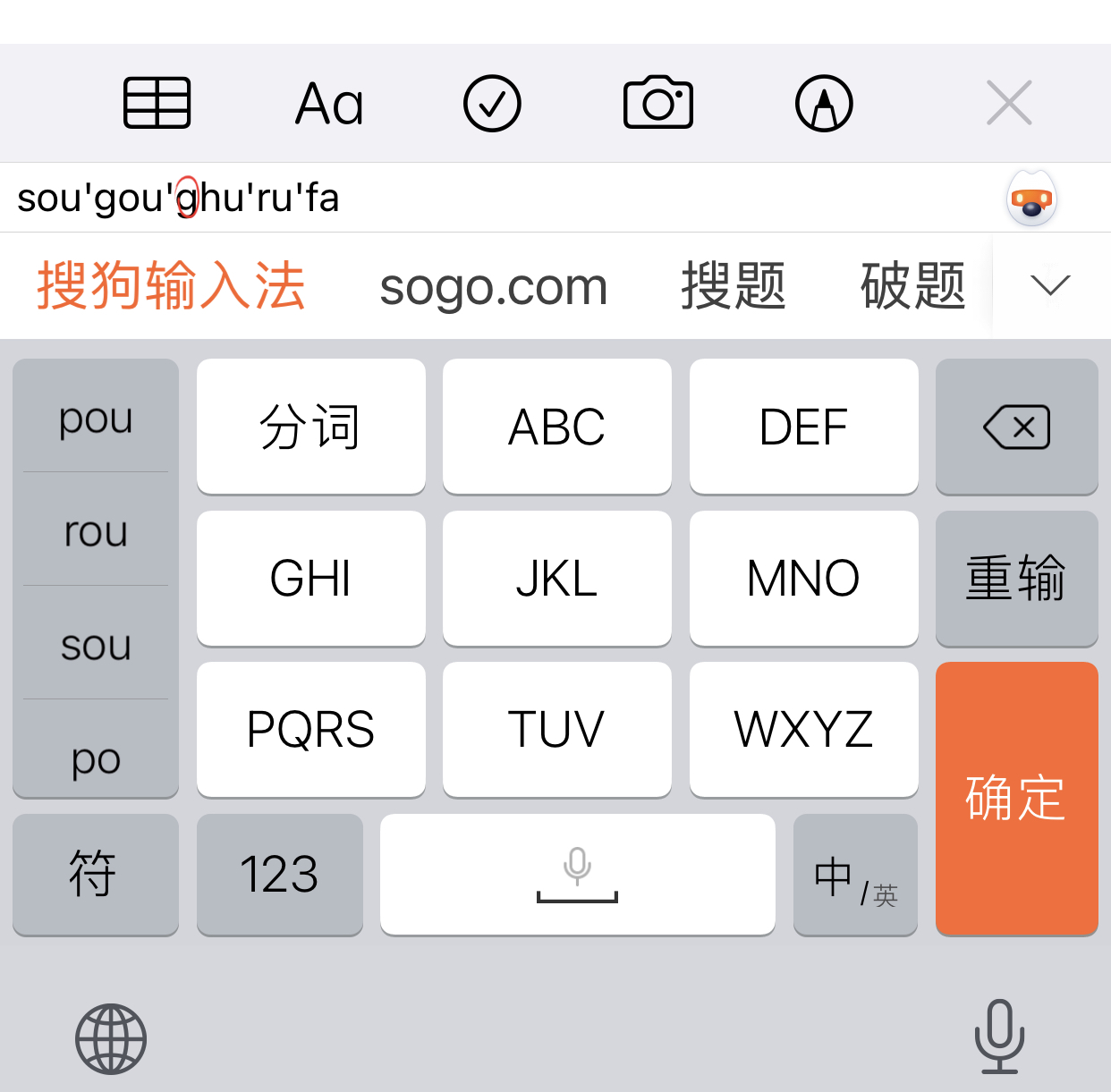 Which input method is best for IOS?Sogou and Baidu Xunfei to compare ...