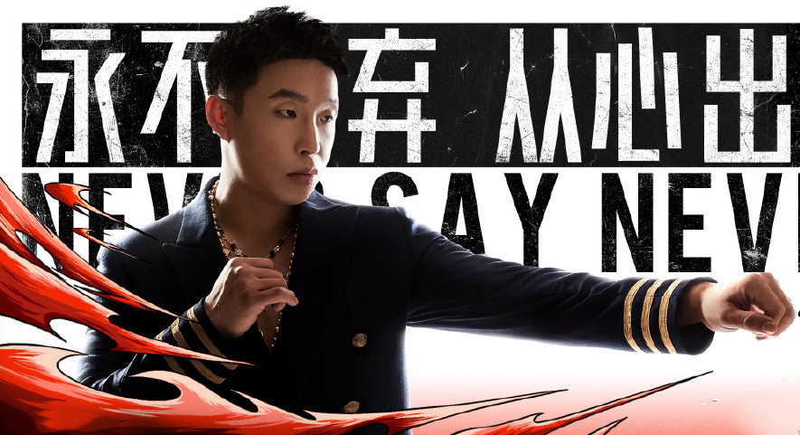 Official announcement of "We Who Go Through Boxing Power", Lin Dan Bao ...