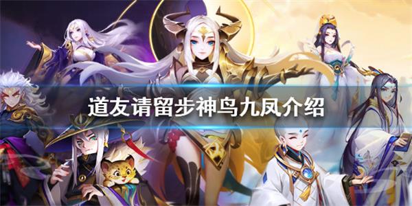 Taoists please stay away from the introduction of the god bird Jiufeng ...