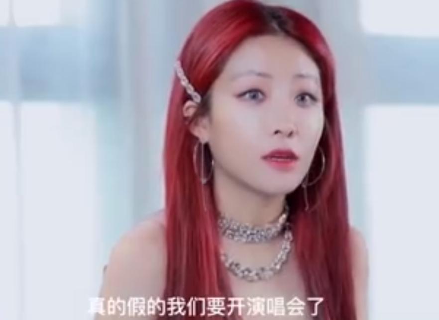 Yu Yan is so bright! The9 concert she finally knew that teammates did ...