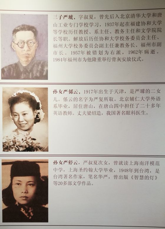 Every Chinese should remember Yan Fu - iNEWS