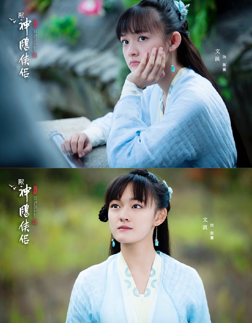 New Condor Heroes: Little Dragon Girl is spit out and has no energy, Li ...