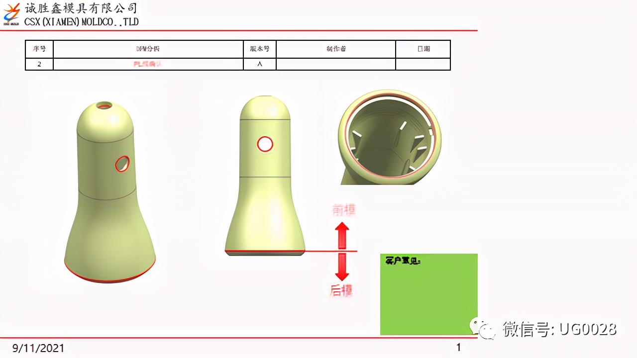 Mold design DFM classic template sharing, it is worth seeing - iNEWS