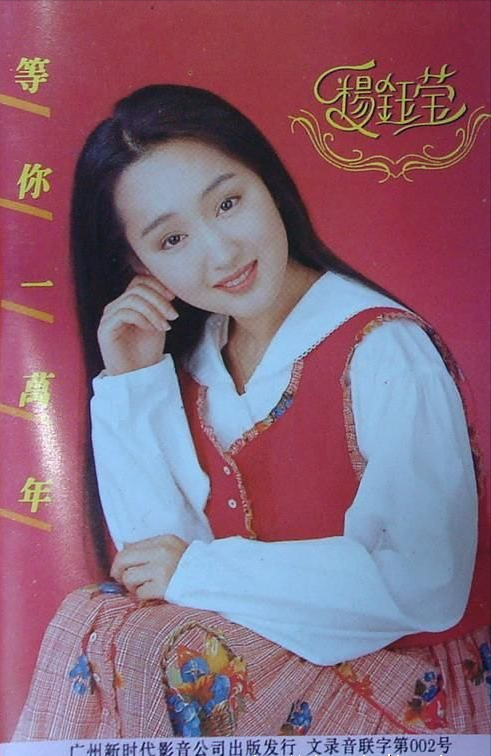 Amorous Yang Yuying 2 loves and 4 miscarriages, entangled love history ...
