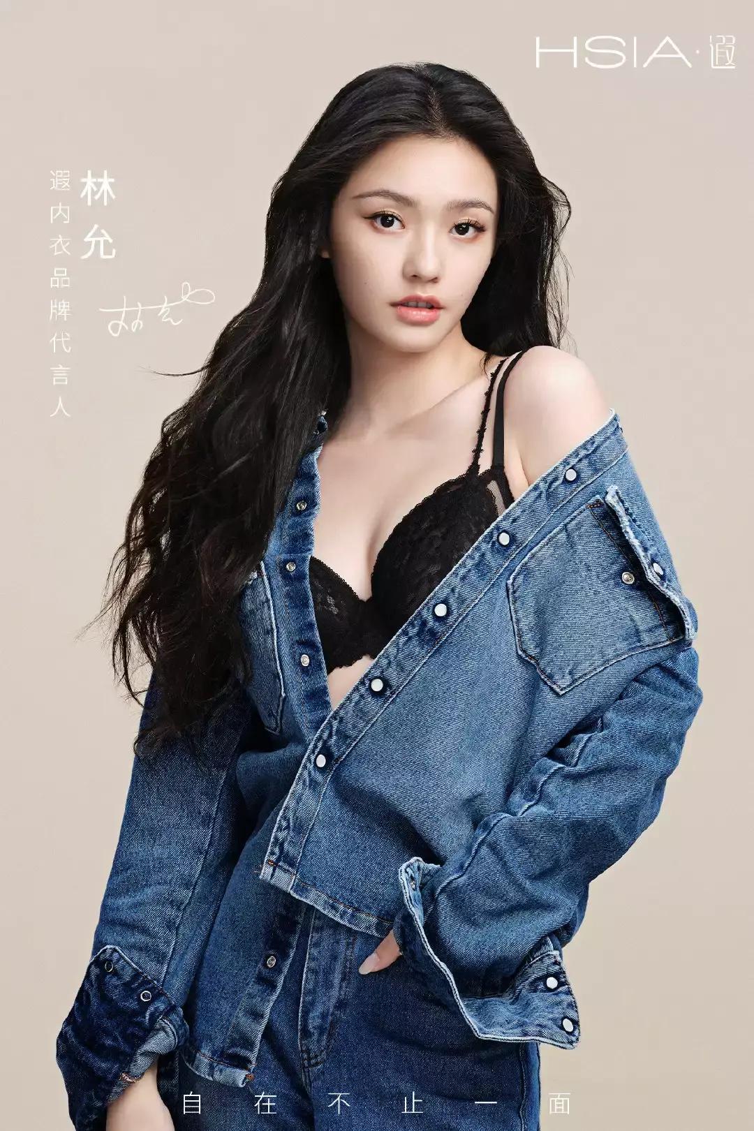 Lin Yun Lingerie Show - iNEWS