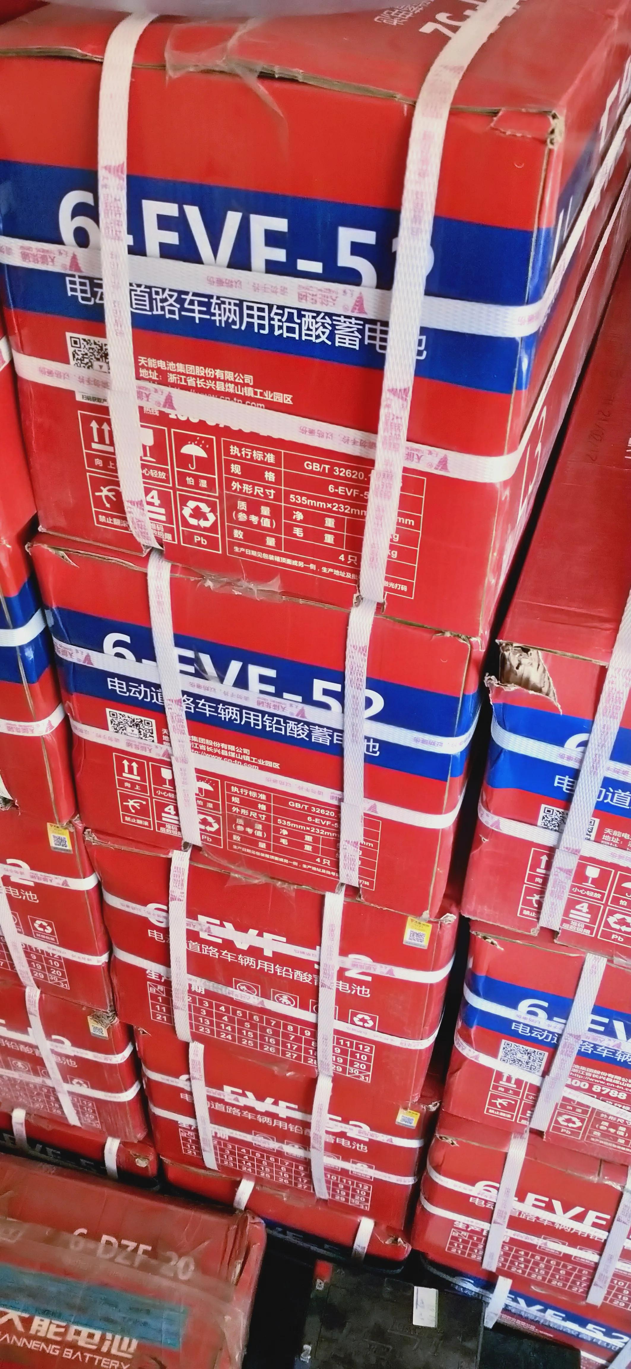 I am rectifying the name of the electric car battery! - iNEWS