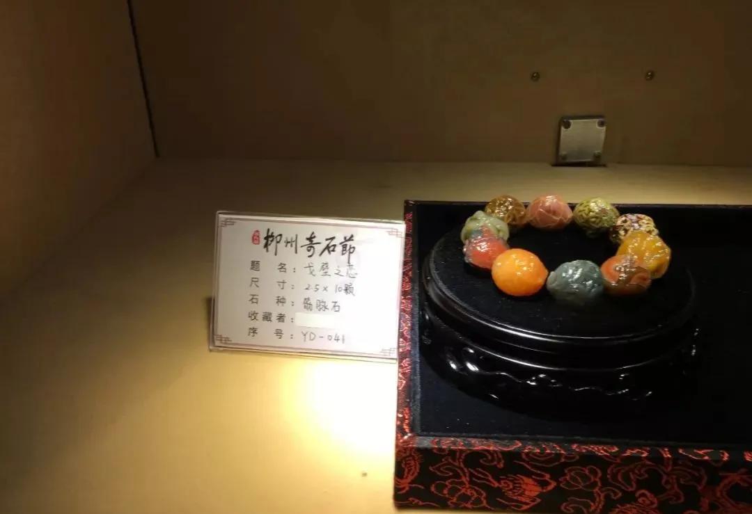 What kind of strange stones belong to the collection-level strange ...