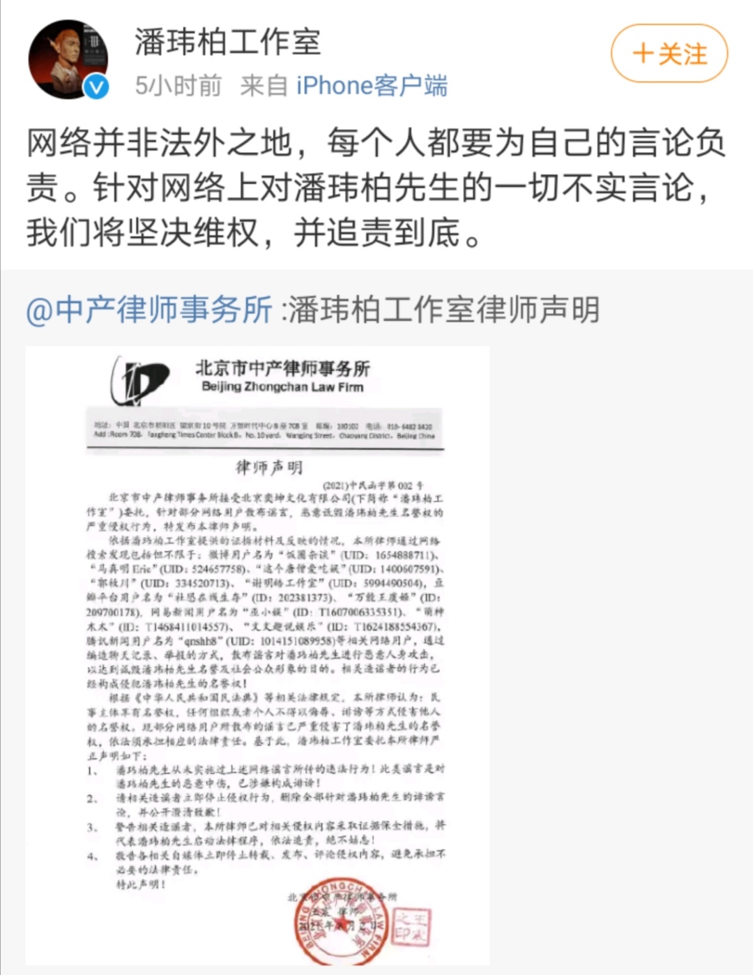 Involving two stars again, are Wu Yifan Jing Boran and Fan Bingbing ...