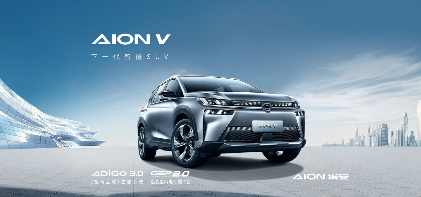 GAC Group: Joint venture with Ningde Battery is expected to start ...