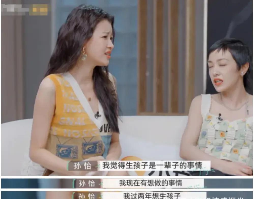 Sun Yi revealed that she was given birth to a second child by her ...