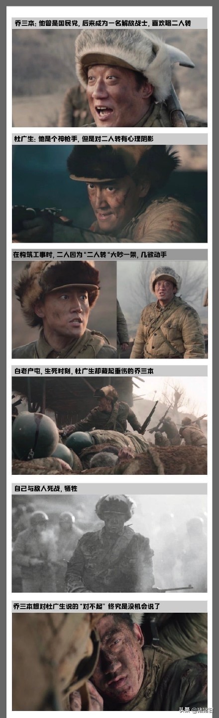"The Great Battle" Zhu Rui died!How touching is the comradeship? - iNEWS