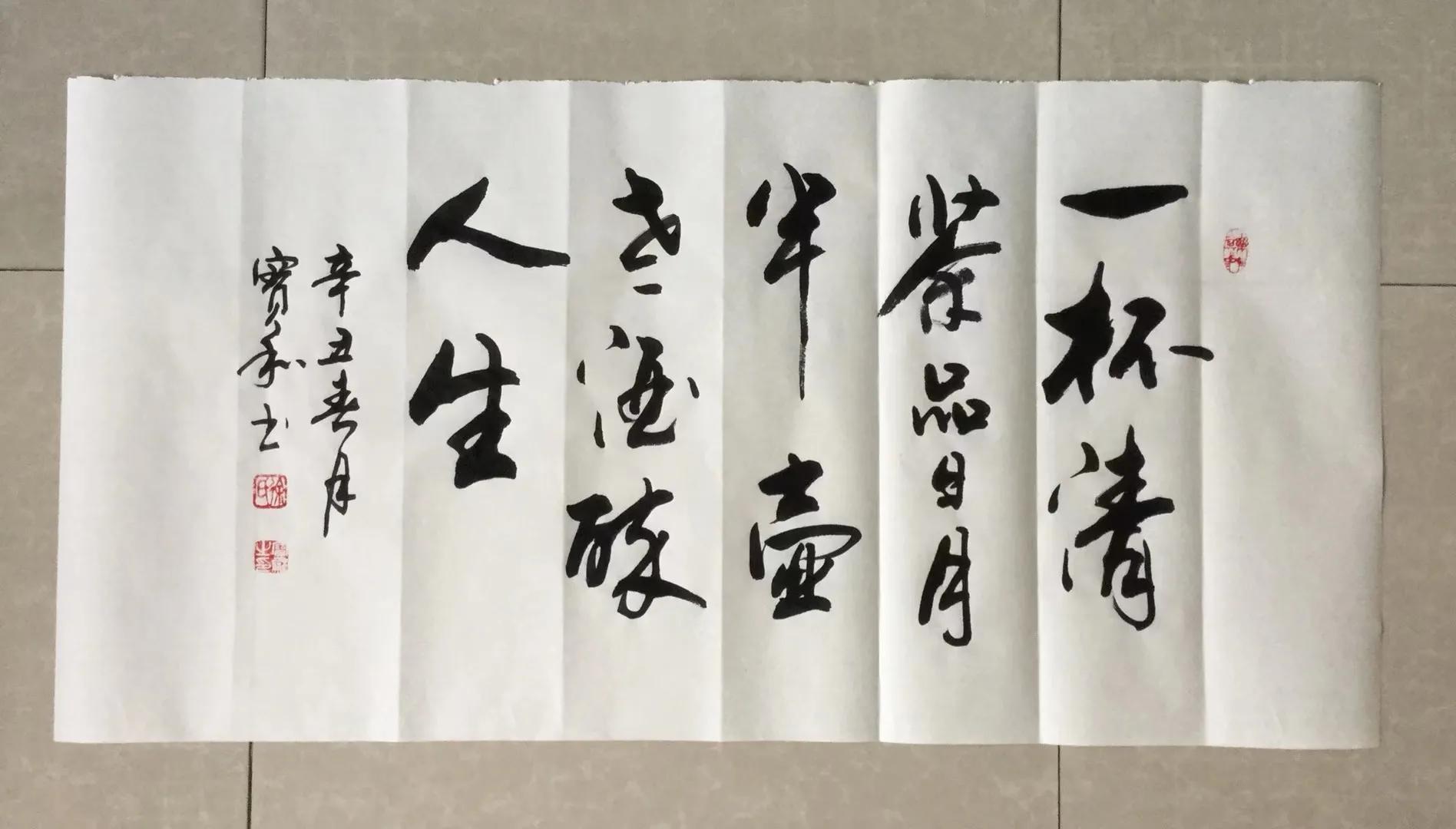 Appreciation of Calligraphy (16) - iNEWS