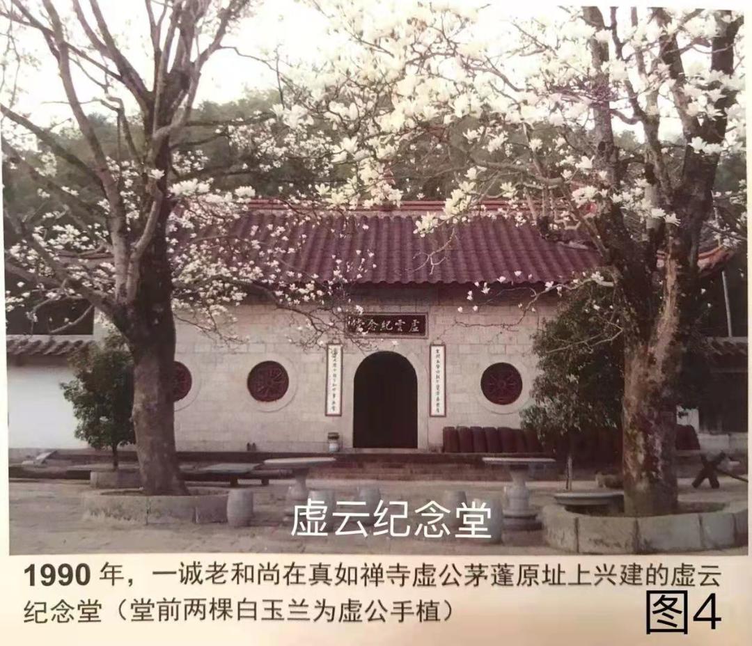 Jiangxi Celebrities and Famous Stones: Xuyun and Yunjushan Zhenru ...