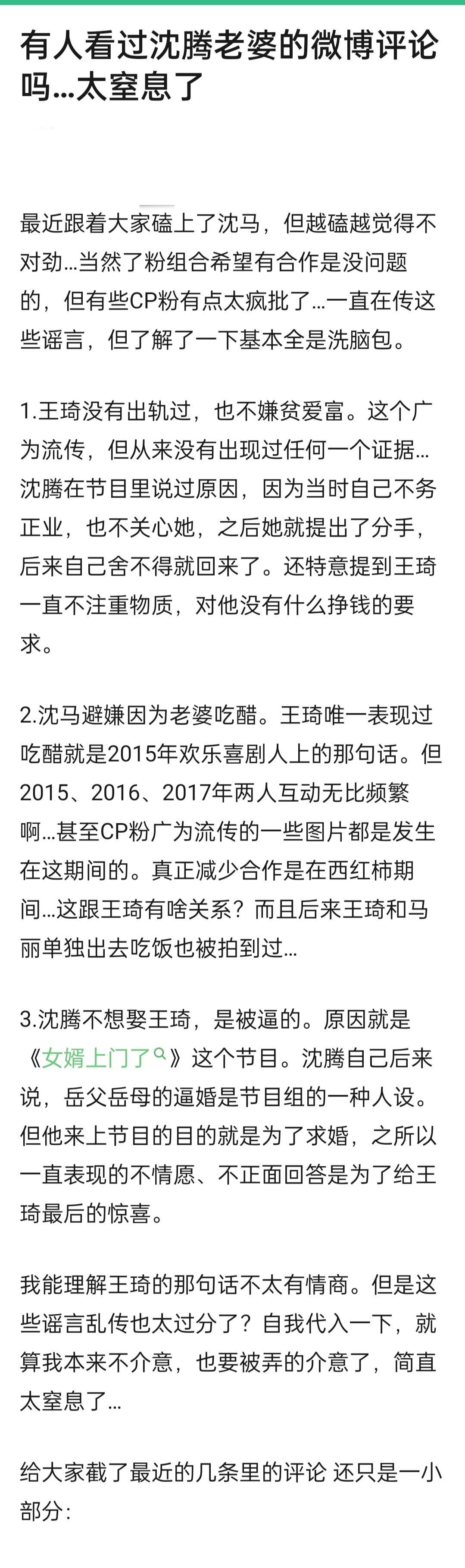 Shen Teng became the first actor with a box office of more than 20 ...
