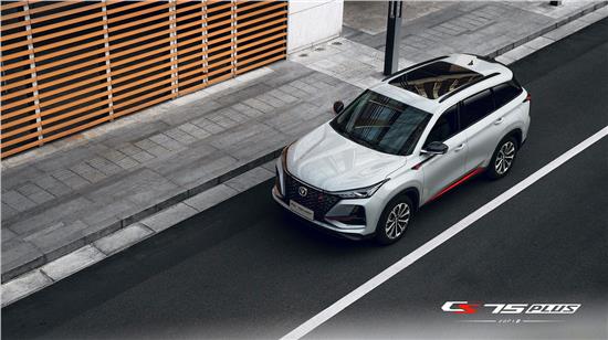 2021 CS75PLUS The ideal car for young people - iNEWS