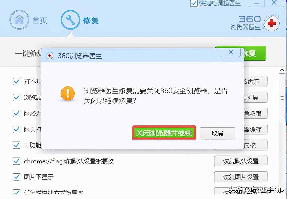 What should I do if the 360 browser crashes when playing a video?Three ...