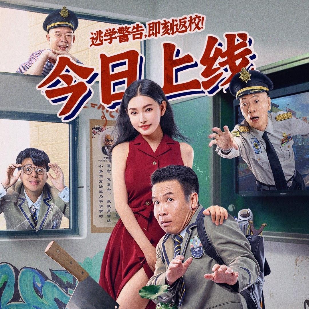 Consumers Stephen Chow, stepping on "Fighting Back to School" to cross ...