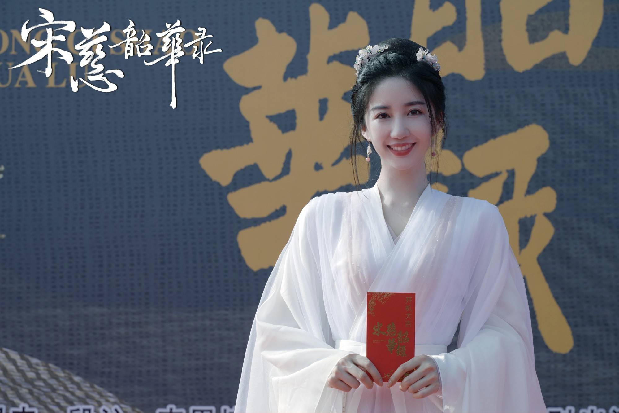 Chen Xinyu's "Song Ci Shaohua Records" as the lead heroine Qing Leng ...