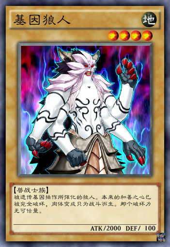 The werewolves in the Yu-Gi-Oh card are wild and destructive - iNEWS