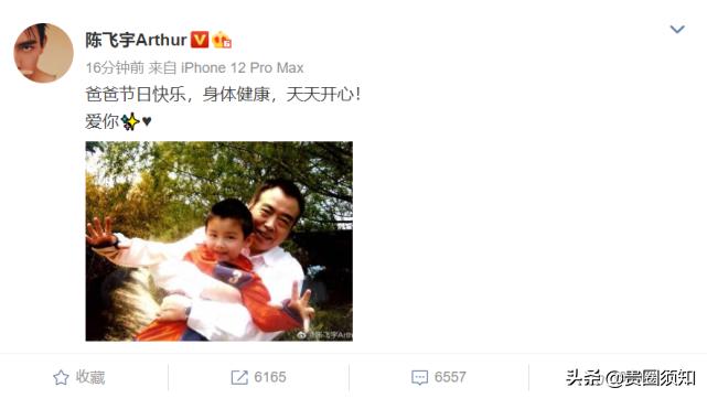 Chen Feiyu celebrated Father's Day for Chen Kaige, filial and caring ...