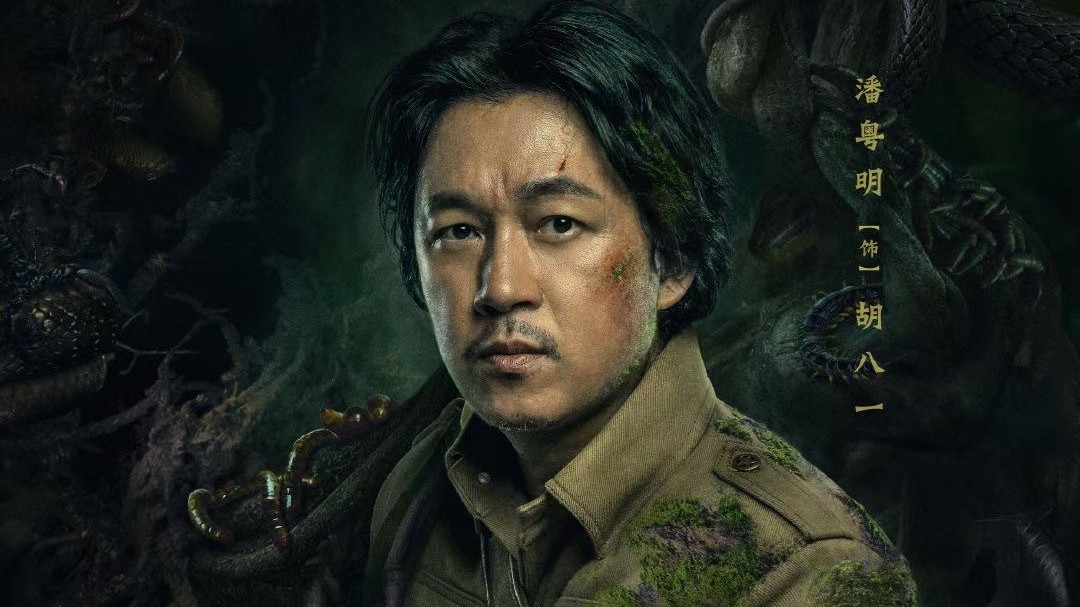 "Yunnan Insect Valley" fixed file, Pan Yueming version of Hu Bayitai classic, starring Zhang ...