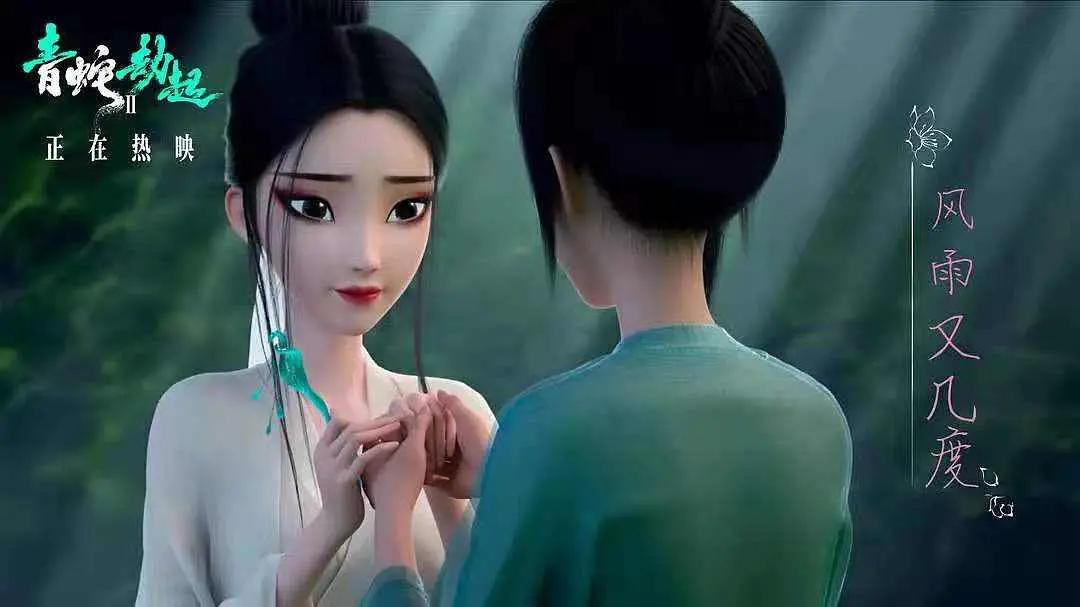 Xiaoqing's journey to the awakening of the heroine-"White Snake 2: The ...