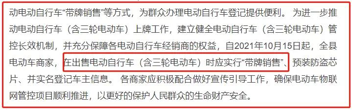 There are "new regulations" for tricycles, and many places have begun ...