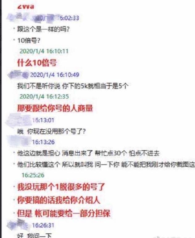 TI10 fake match rhythm day 6: xiao8 spinach account was hacked, ex-wife Xiao Nuomi Weibo angry ...