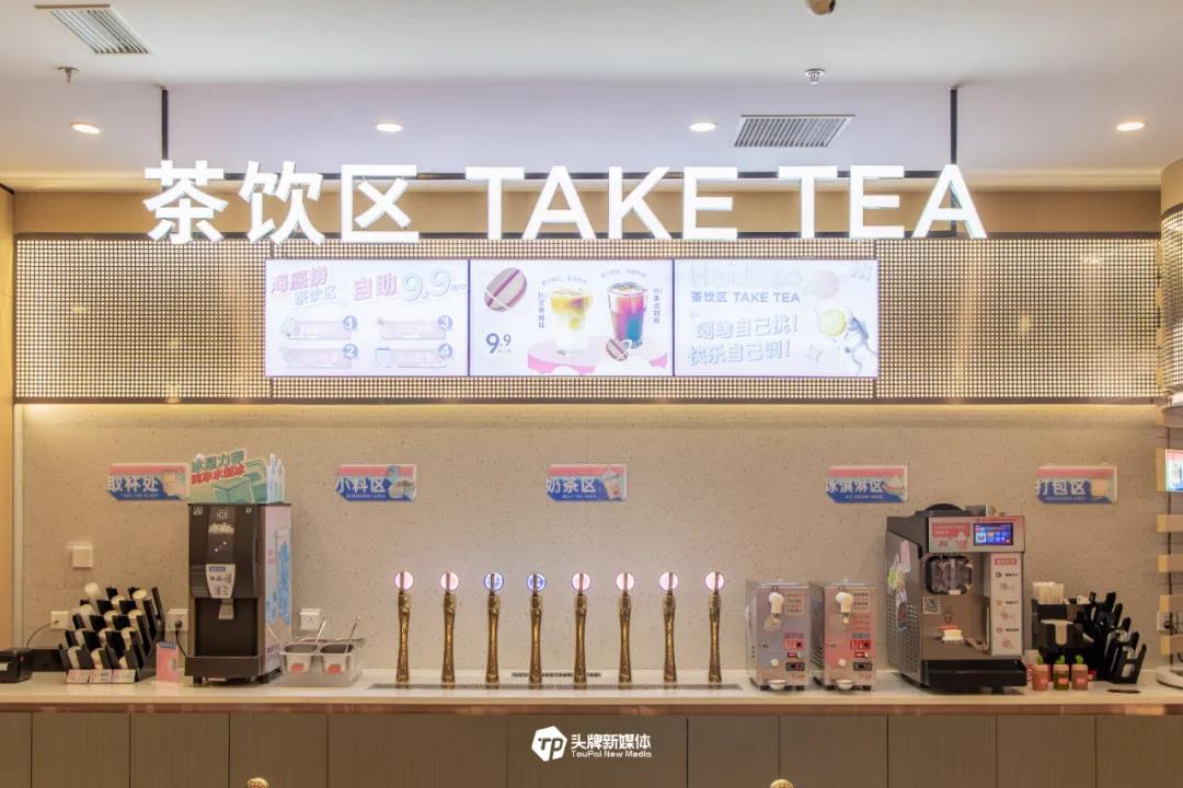 report!The freedom of milk tea can finally be realized!Haidilao's self ...