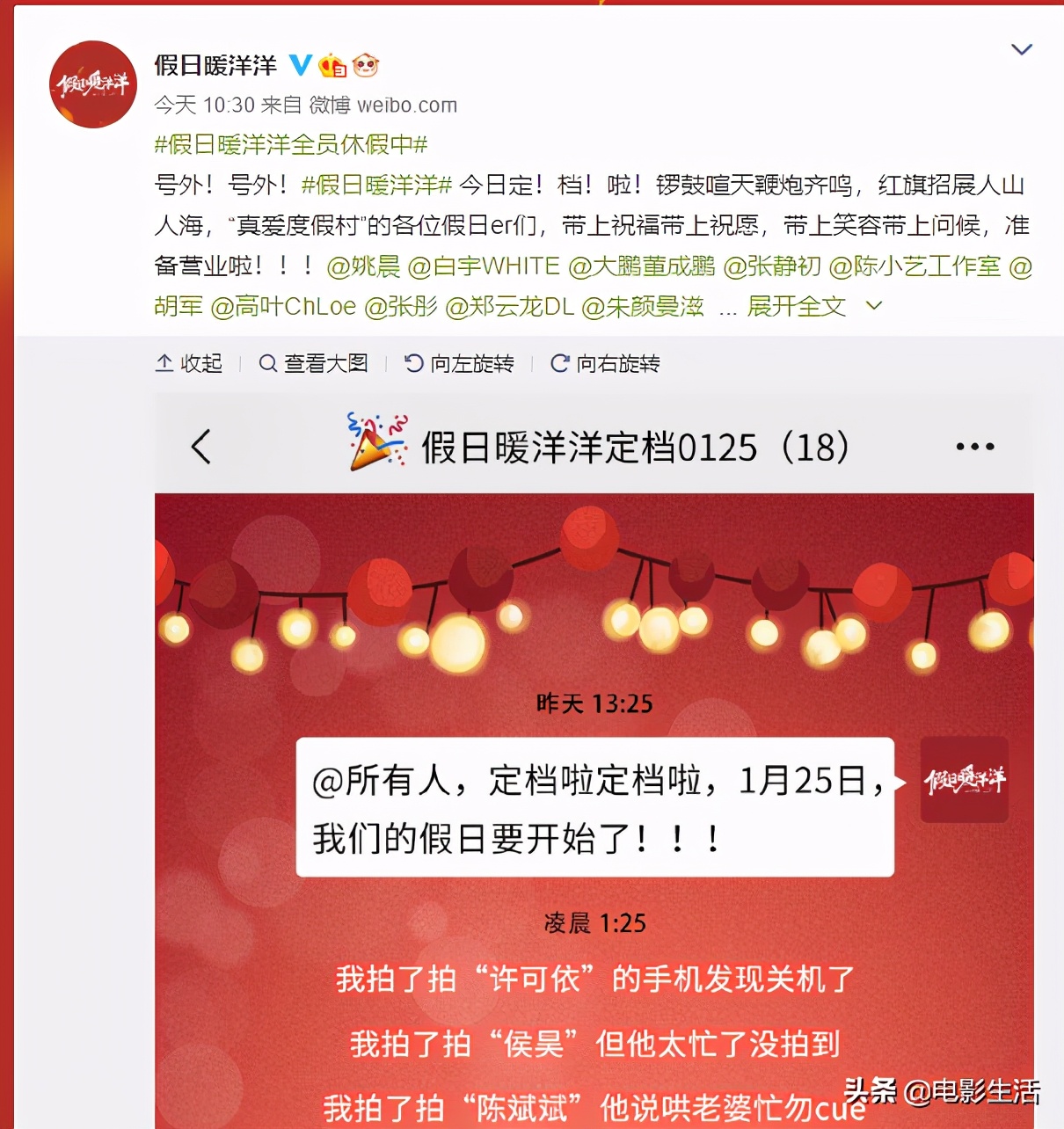 Yao Chen, Bai Yu's new drama, Domineering Yujie and the next year's ...