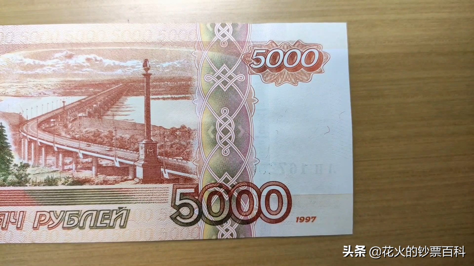 Russian ruble: The highest denomination 5000 rubles are printed by the ...