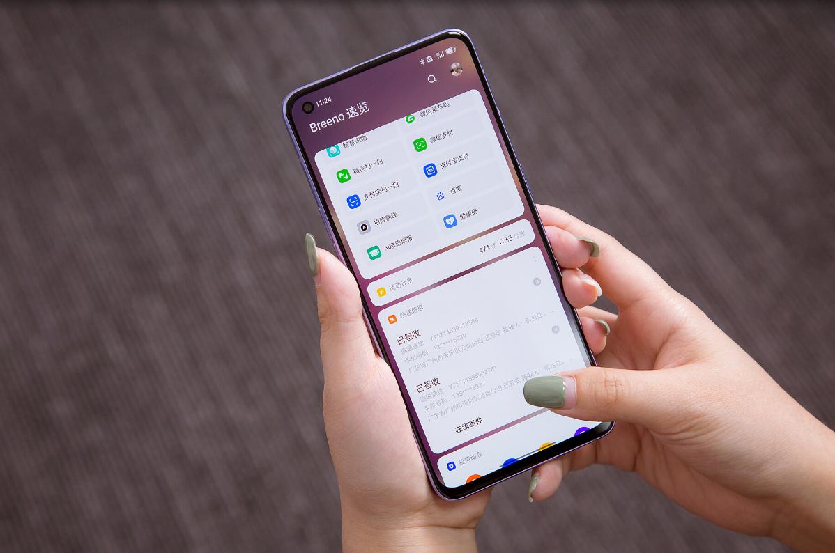 Did you use it right?The negative one screen function that many people ...