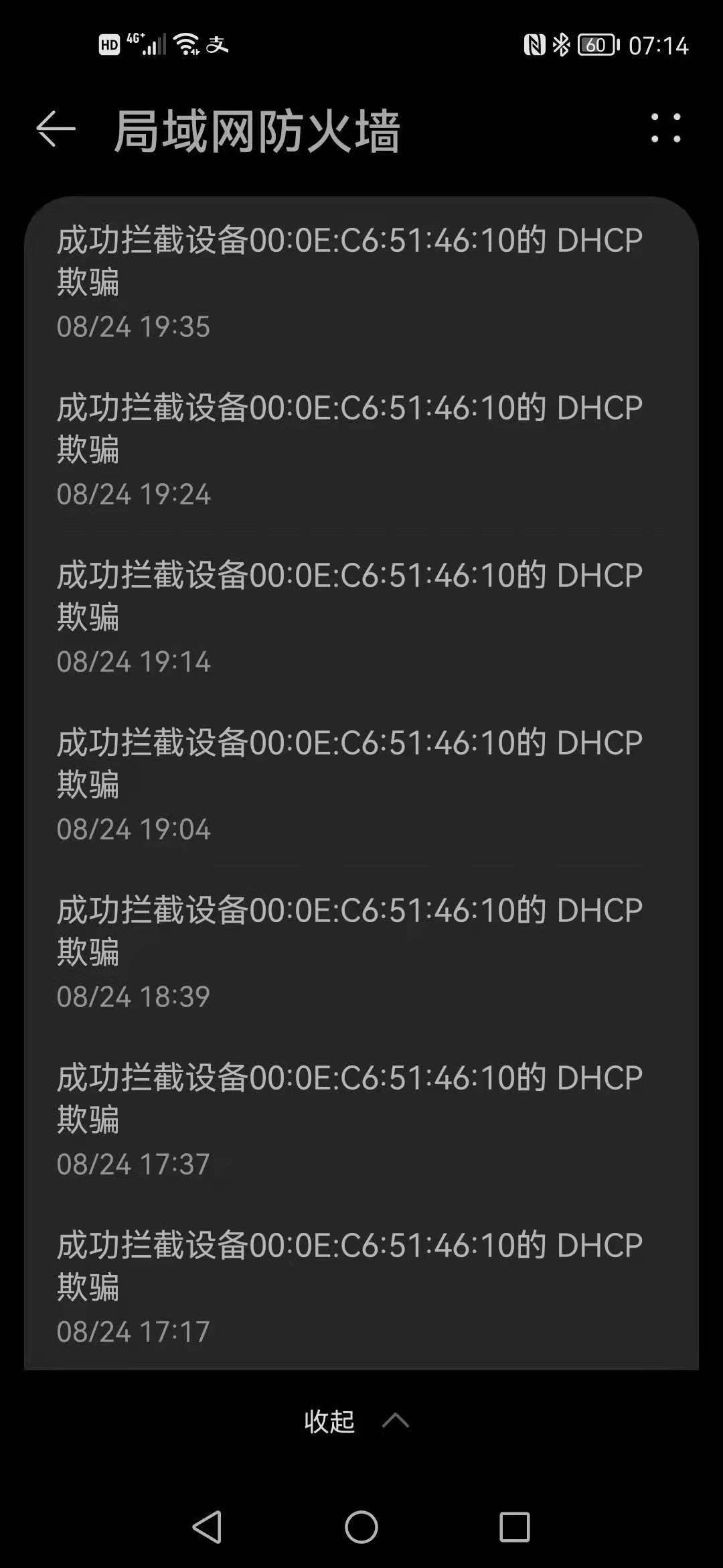 How to use self-built DHCP service under Huawei AX3 Pro router - iNEWS