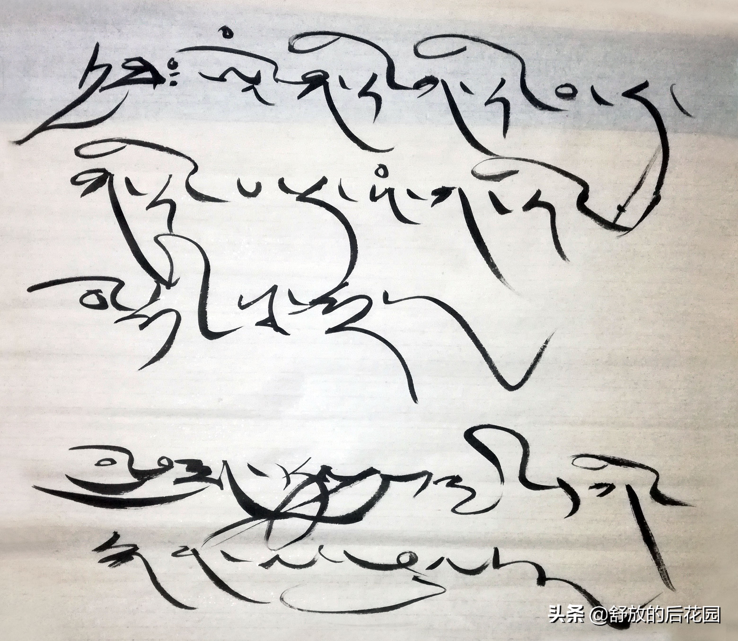 The art of Tibetan calligraphy based on hard brushes, presented with a ...