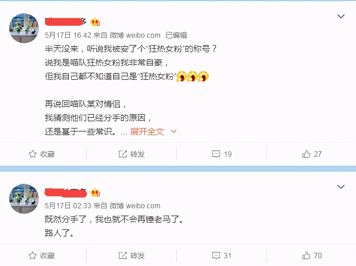 Picking up Hu Mingxuan to fall in love, yin and yang said that Hu ...