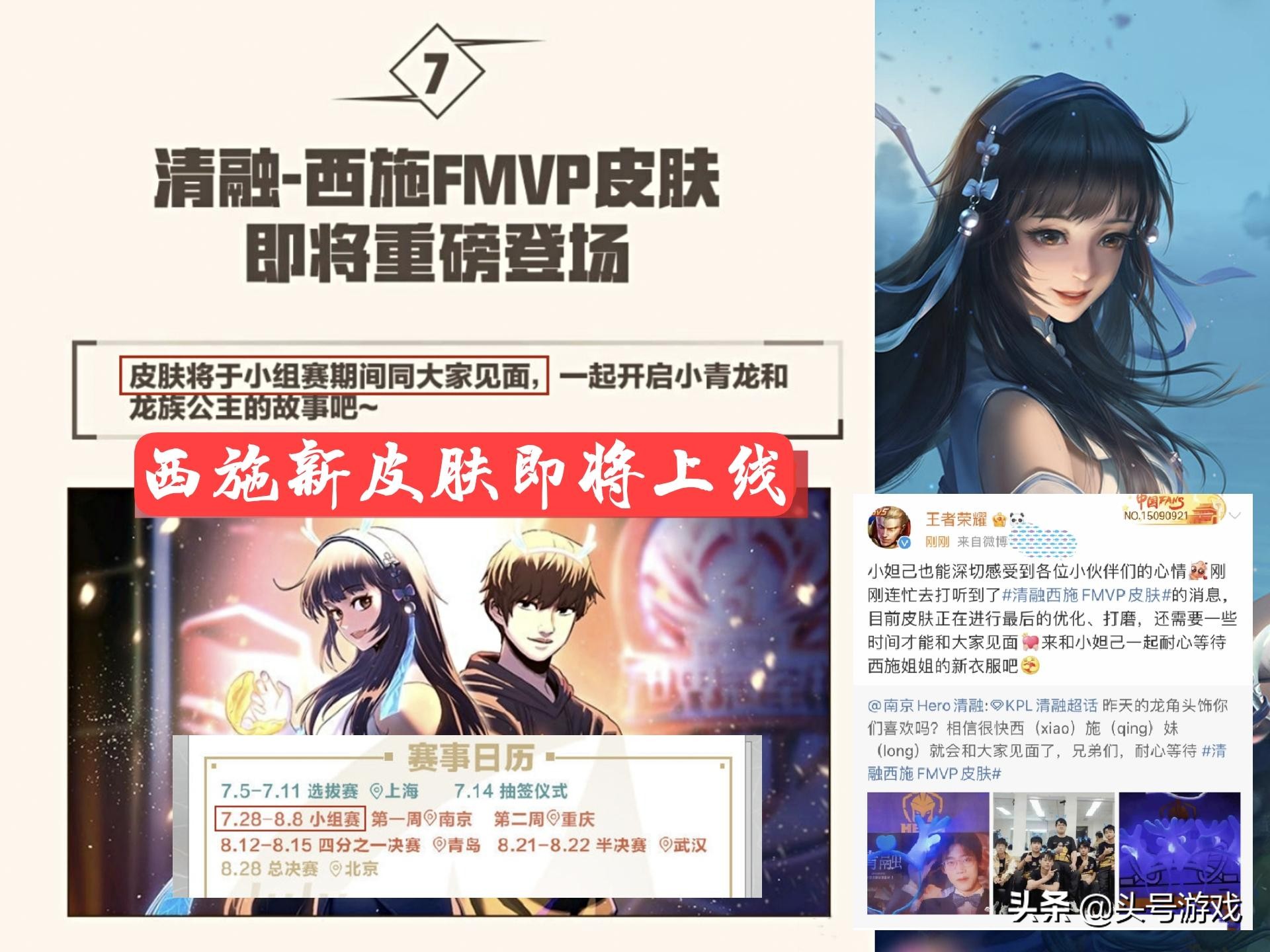 The store will be updated next Tuesday. The Xishi FMVP skin will be on the shelves within ...