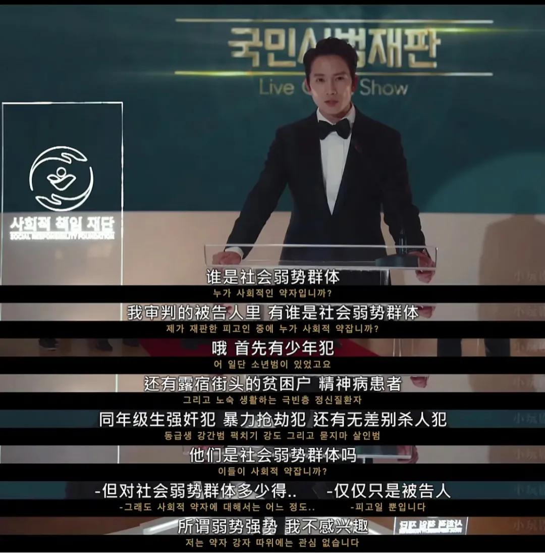 How was Wu Moufan judged, someone actually photographed it - iNEWS