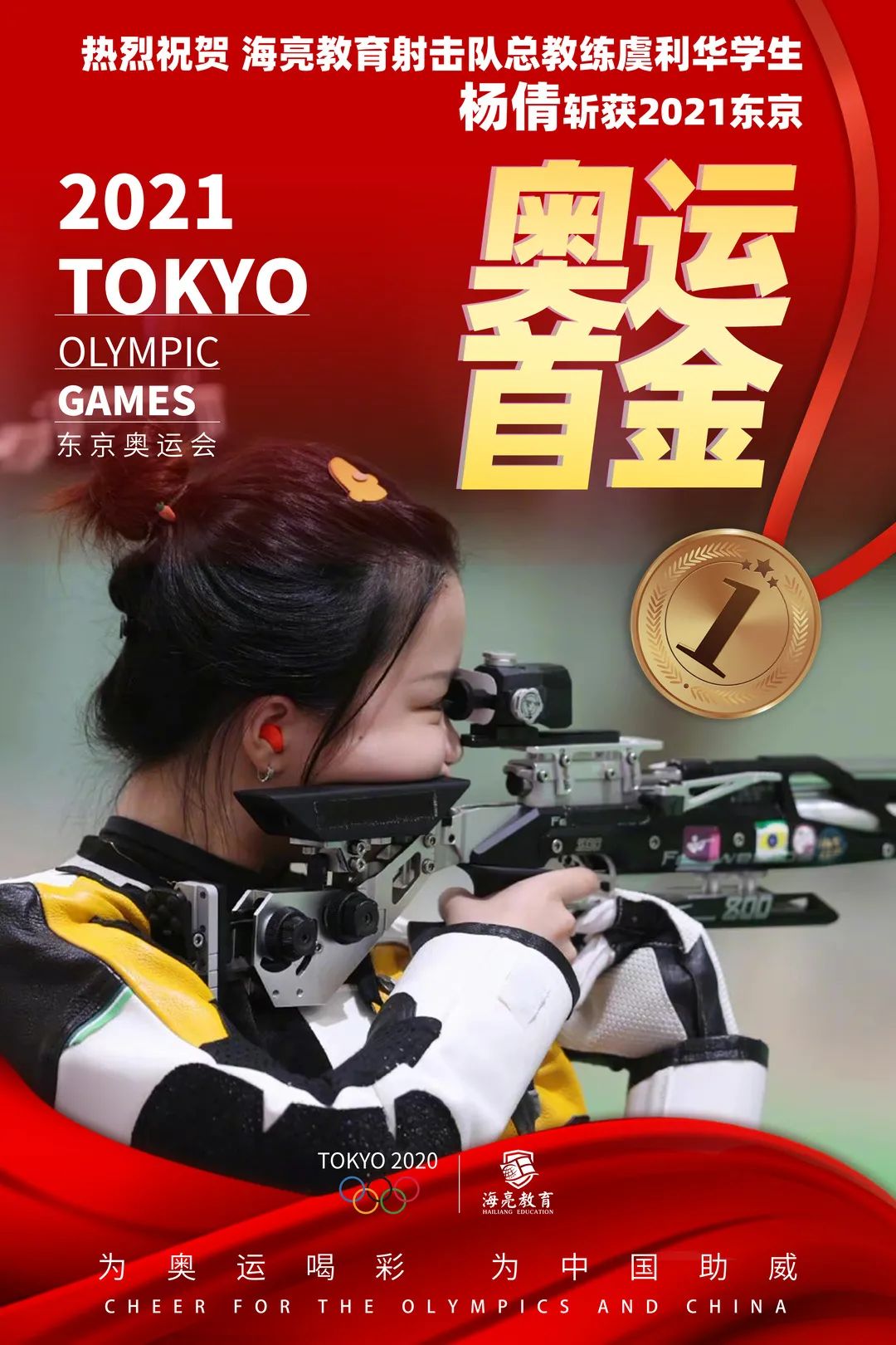 The first gold medalist Yang Qian in the eyes of the head coach of the ...