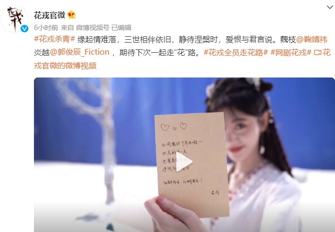 Ju Jingyi and Guo Junchen's new play "Hua Rong" comes to an end - iNEWS