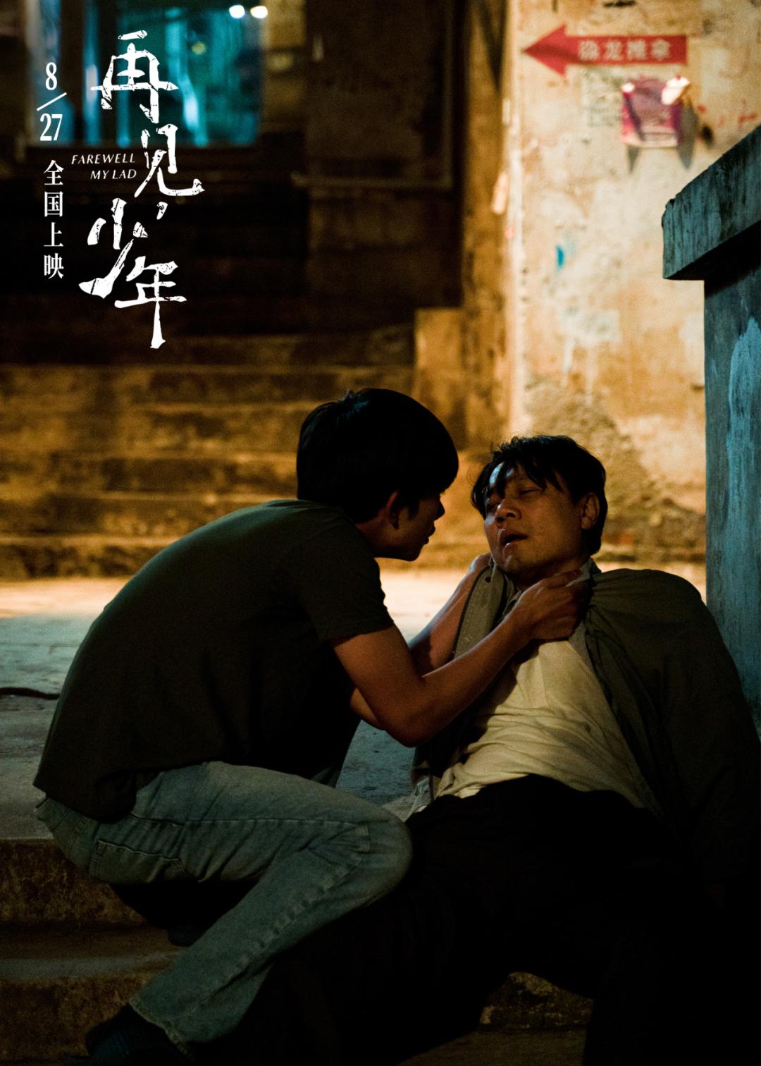 Interview with director Yin Ruoxin and producer Jiao Xiongping to ...