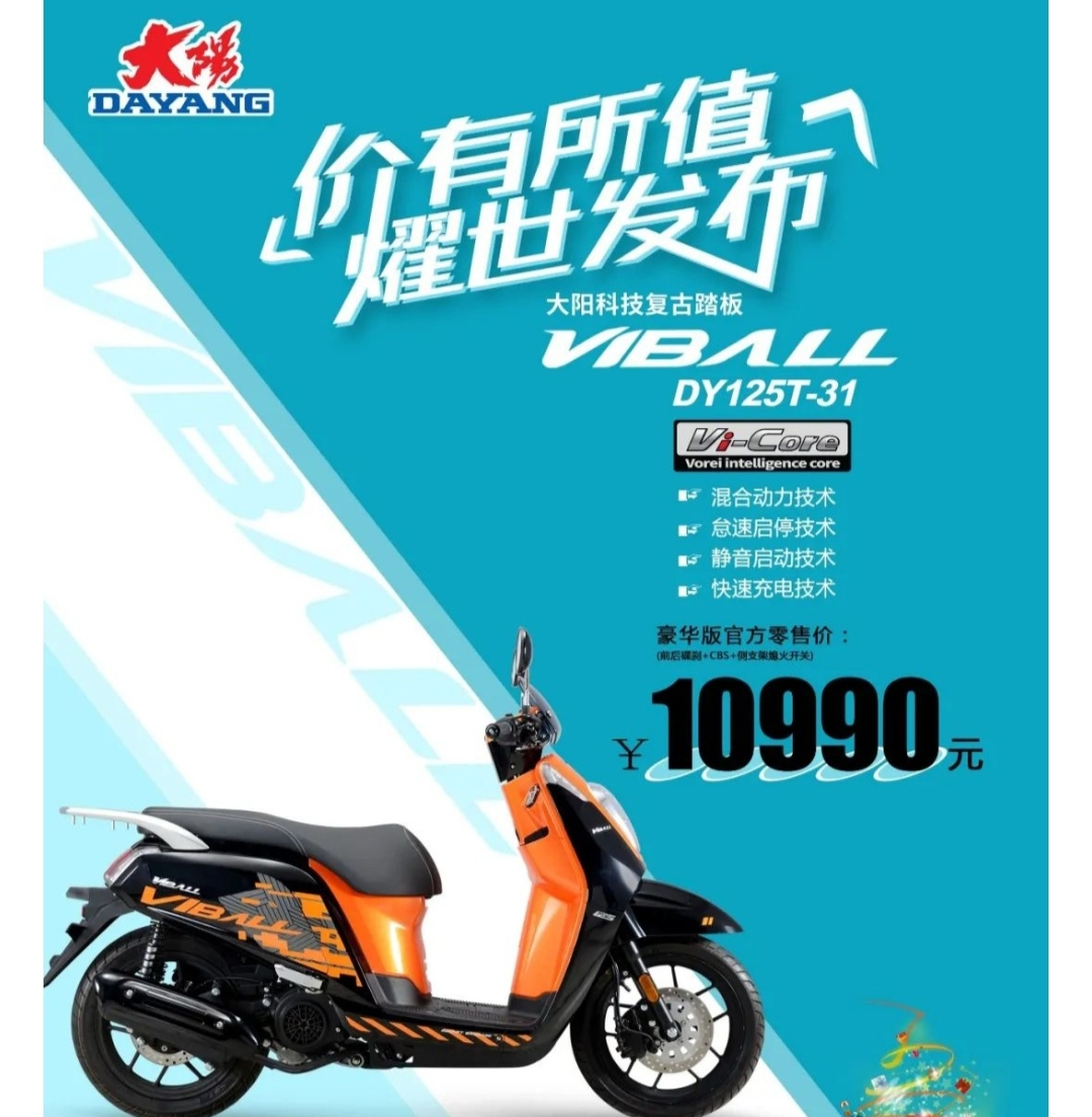 Dayang hybrid retro scooter, the price is announced from 9990, I ...