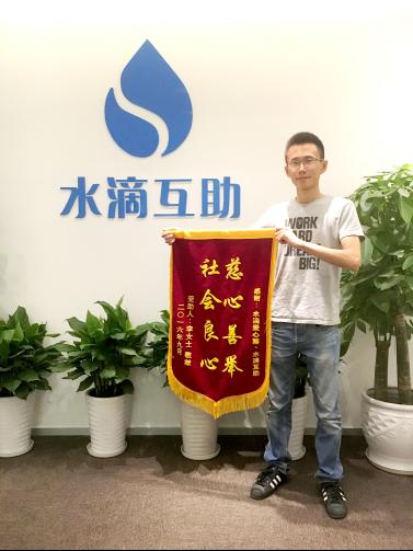 Shen Peng: Prediction of the final picture of the water drop chip - iNEWS