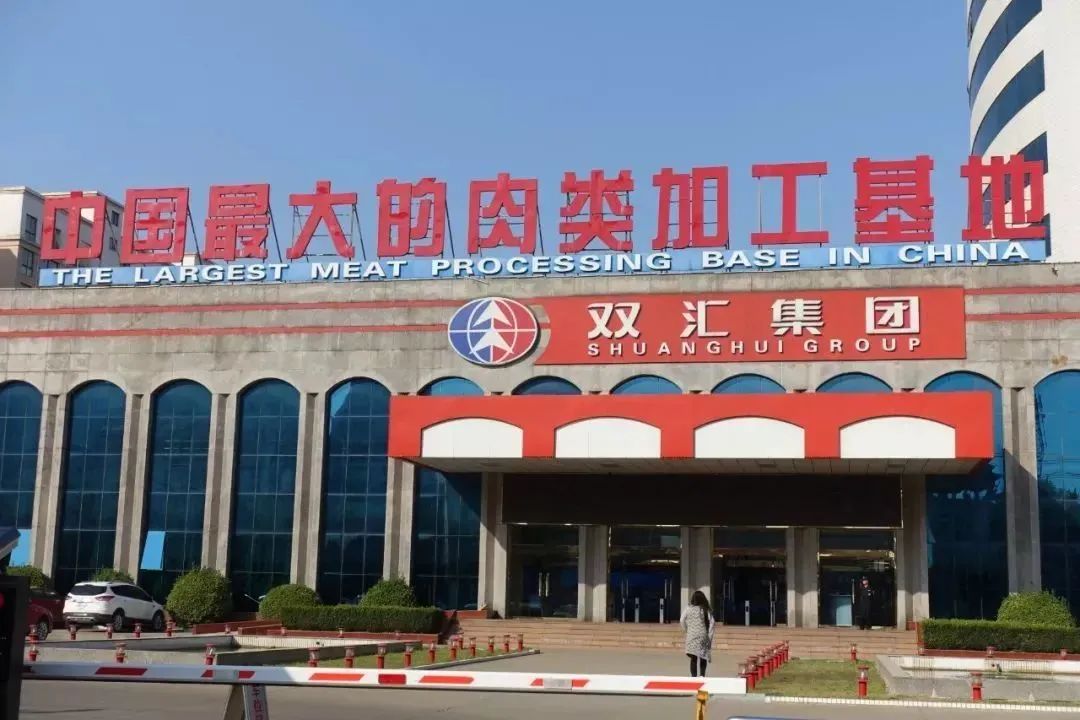 After ousting the "Prince", can Shuanghui bid farewell to "Gong Dou ...